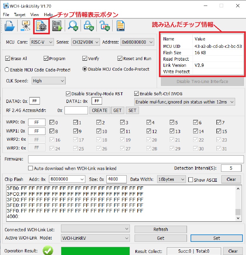 激安RISC-VチップCH32V003を動かす | ELSPINA VEINZ TECH BLOG